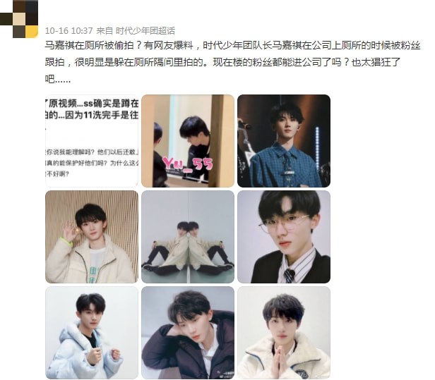 Fans chasing stars are too crazy, and it is revealed that Ma Jiaqi was ...