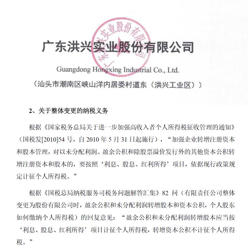 If the profit reserve and the undistributed profit are transferred to ...