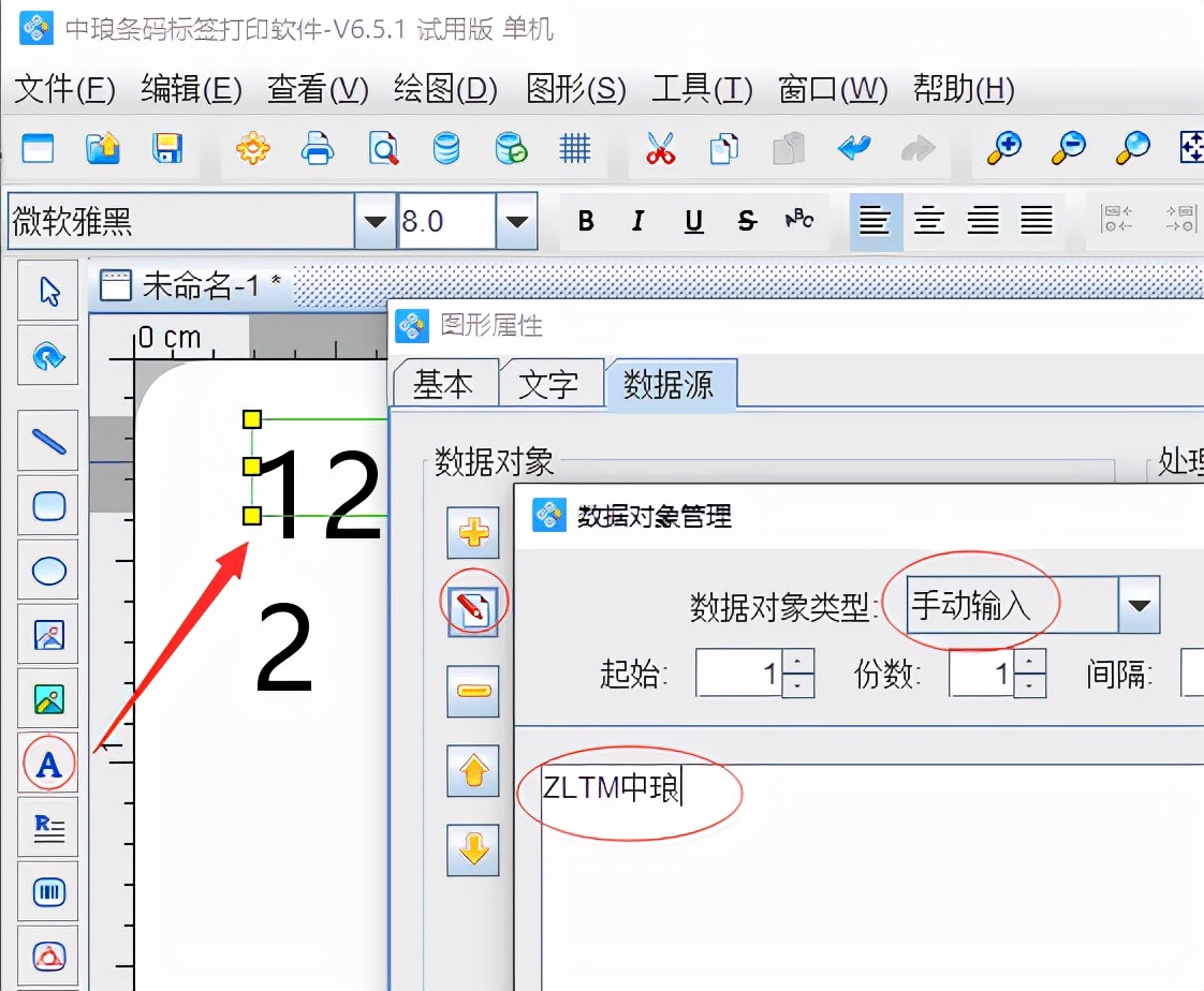 Zhonglang label software quickly produces Xiaoyinlong labels - iNEWS