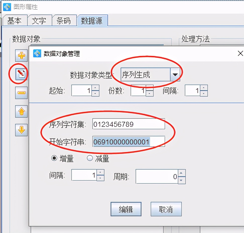 Barcode batch generation software batch generate outer box barcode TIF ...