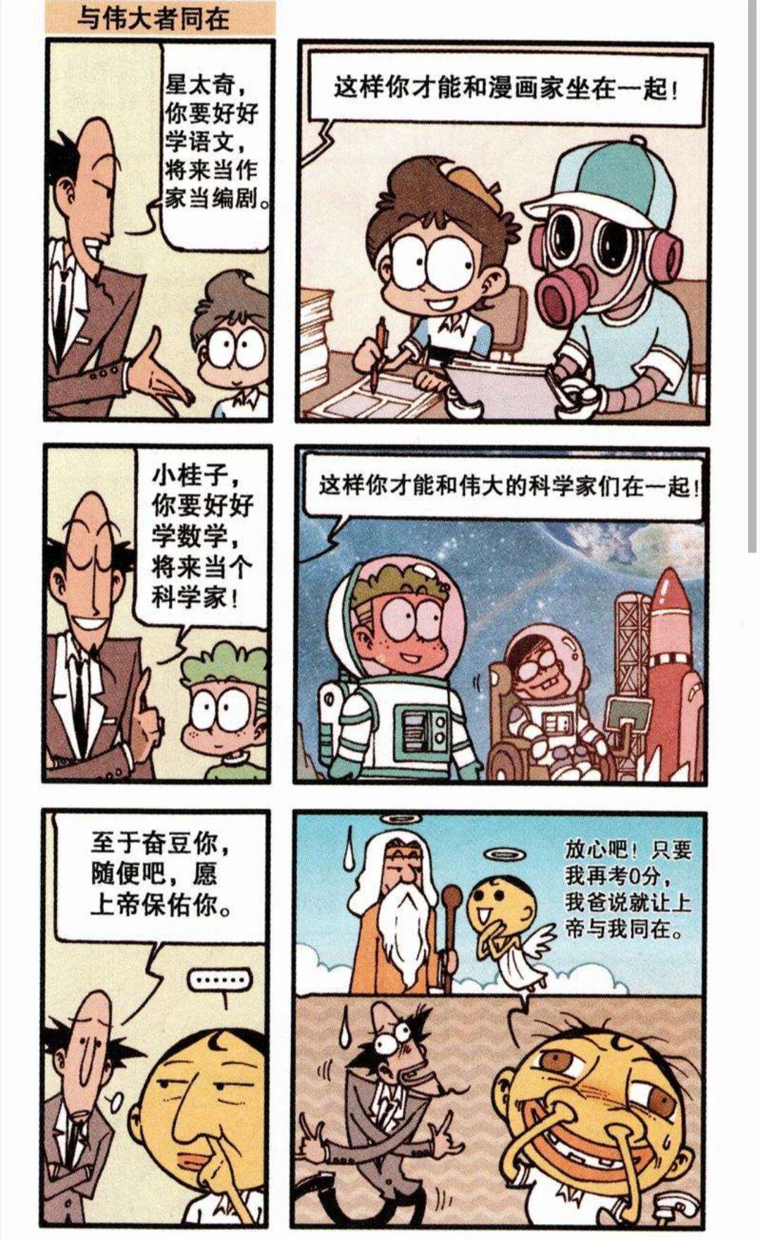 Fendou achieved great success in cultivation, but Gao Qian broke through in one second - iNEWS