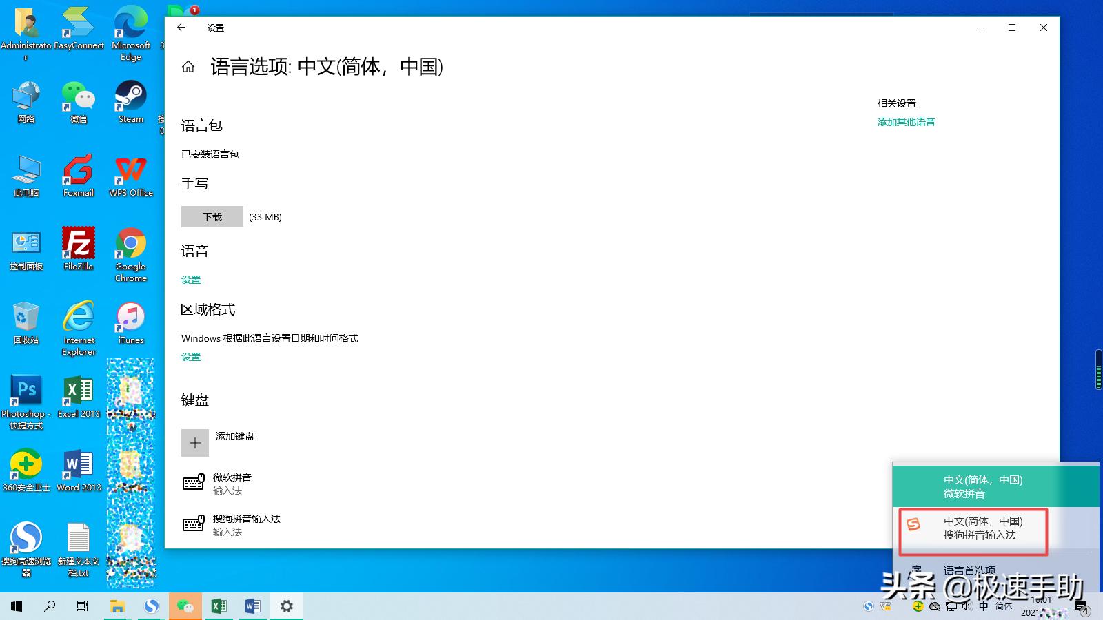 What should I do if the icon of Sogou input method suddenly disappears ...