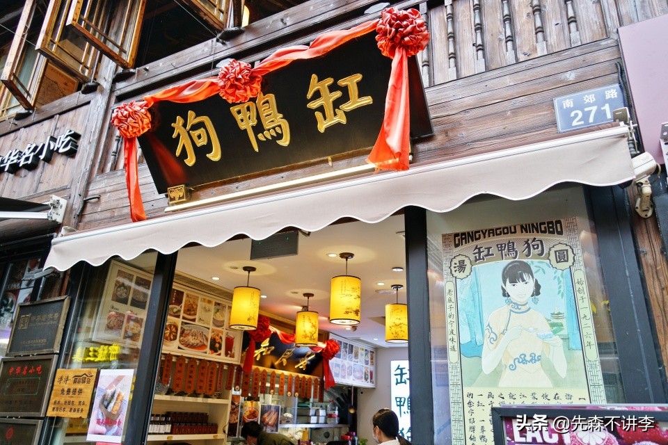 Nantang Old Street in Ningbo, those famous food time-honored brands ...