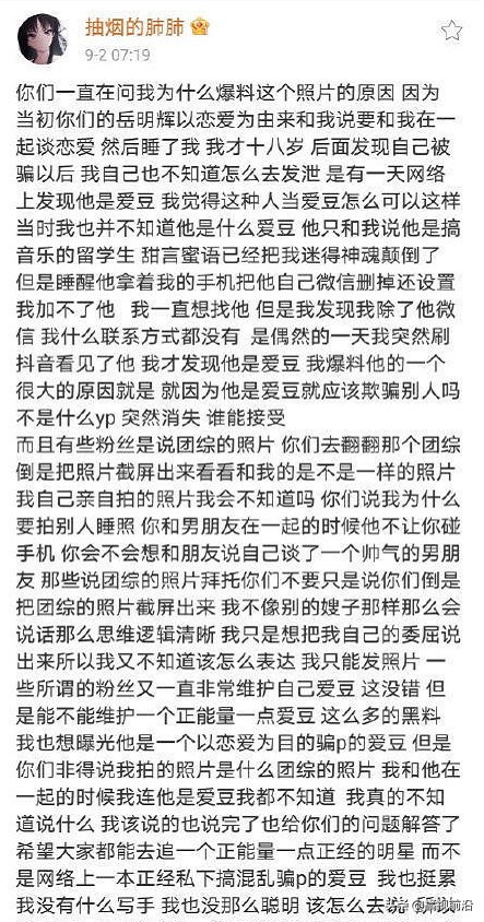 CCTV Haixia just finished warning, another actor was hit by netizens ...