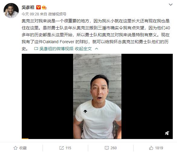 Daniel Wu puts on Curry's signature jersey, and his little fan is super ...