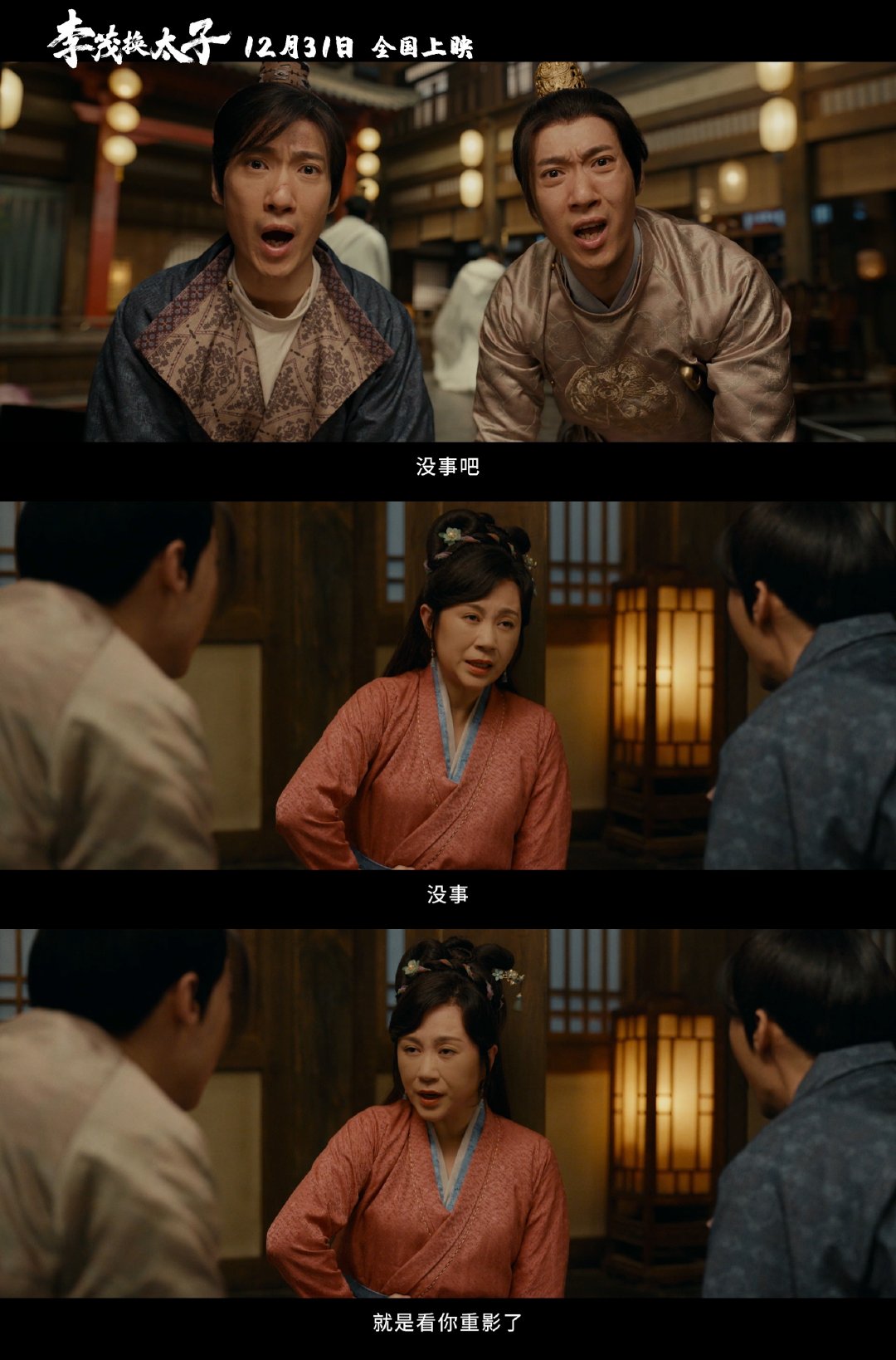 "Li Mao changes the prince" is set, starring Ma Li Changyuan Allen ...