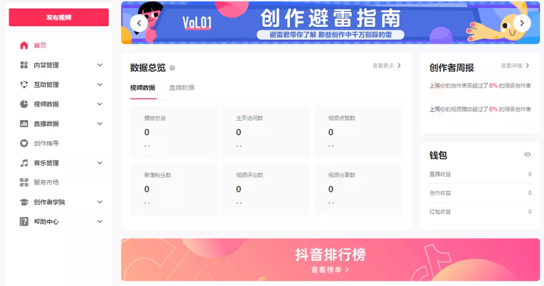 Douyin launched the PC web version, will it be more convenient to fish ...