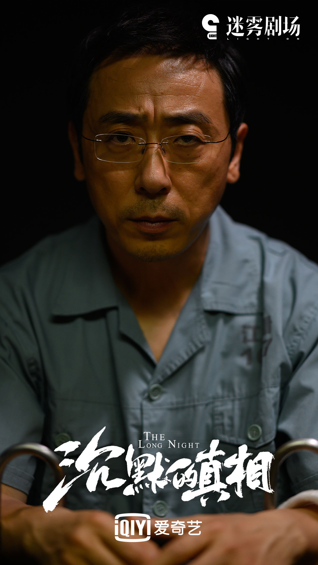 "The Silent Truth" Jiang Yang's life was ruined by the arrival of a ...