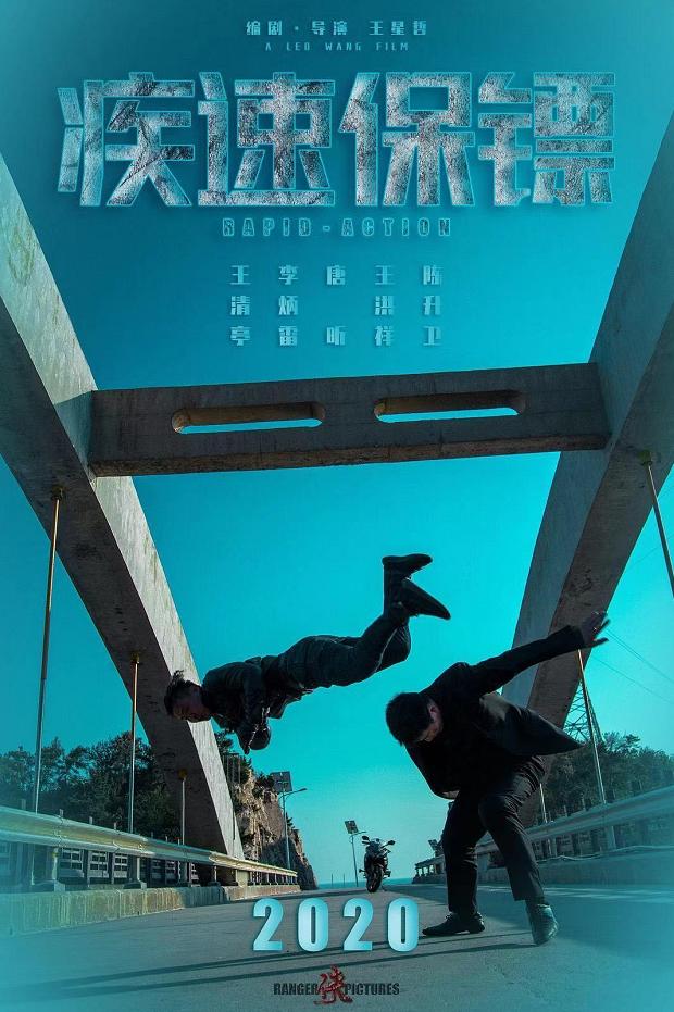 Wang Qingting and Tang Xin starring in the movie "Speed Bodyguard" will ...