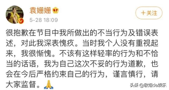Improper behavior scolded on hot search, well-known actress angered ...