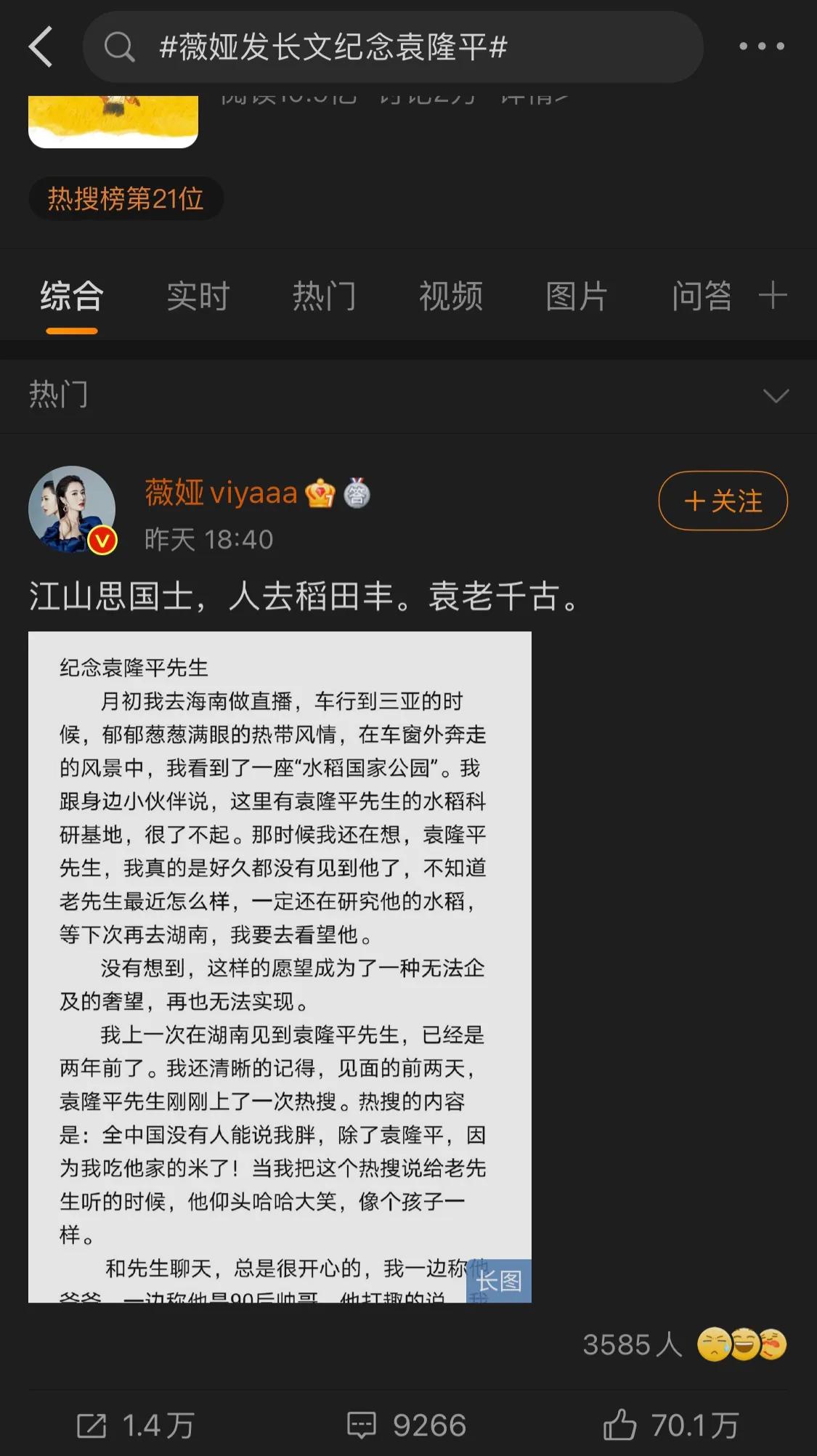 The scientist's death and his father's departure, Luo Yonghao's actions ...