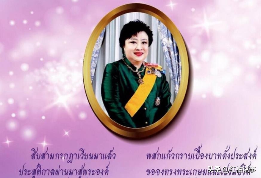 The 43-year-old princess Pha, who is loyal and filial, appeared in the ...