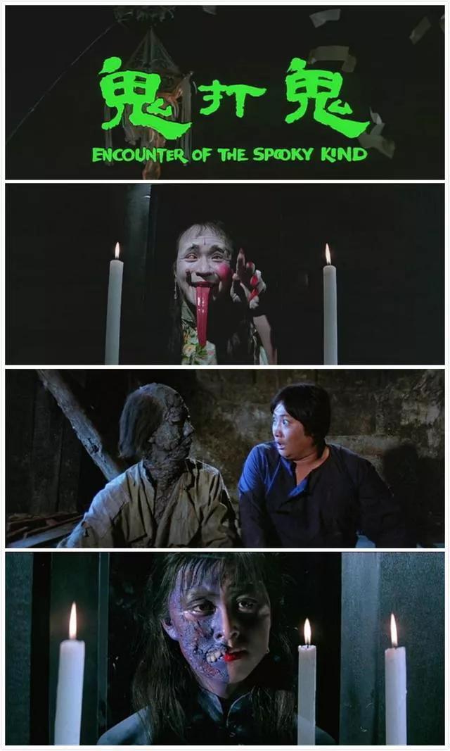 Sammo Hung's Ghosts Fighting Ghosts - iNEWS