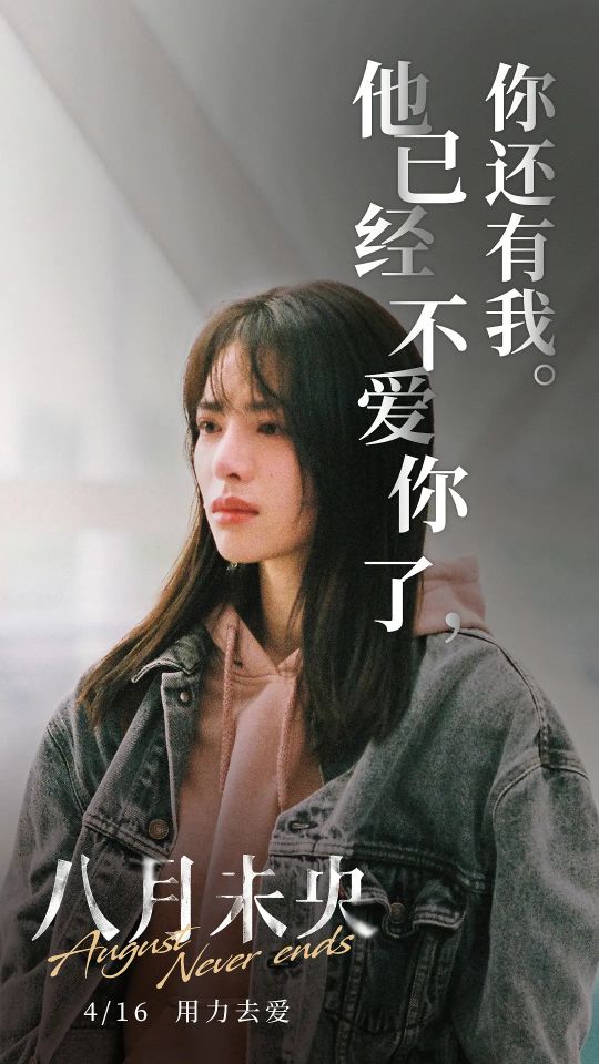 In August, Weiyang rushed to the street, Tan Songyun was accused of ...