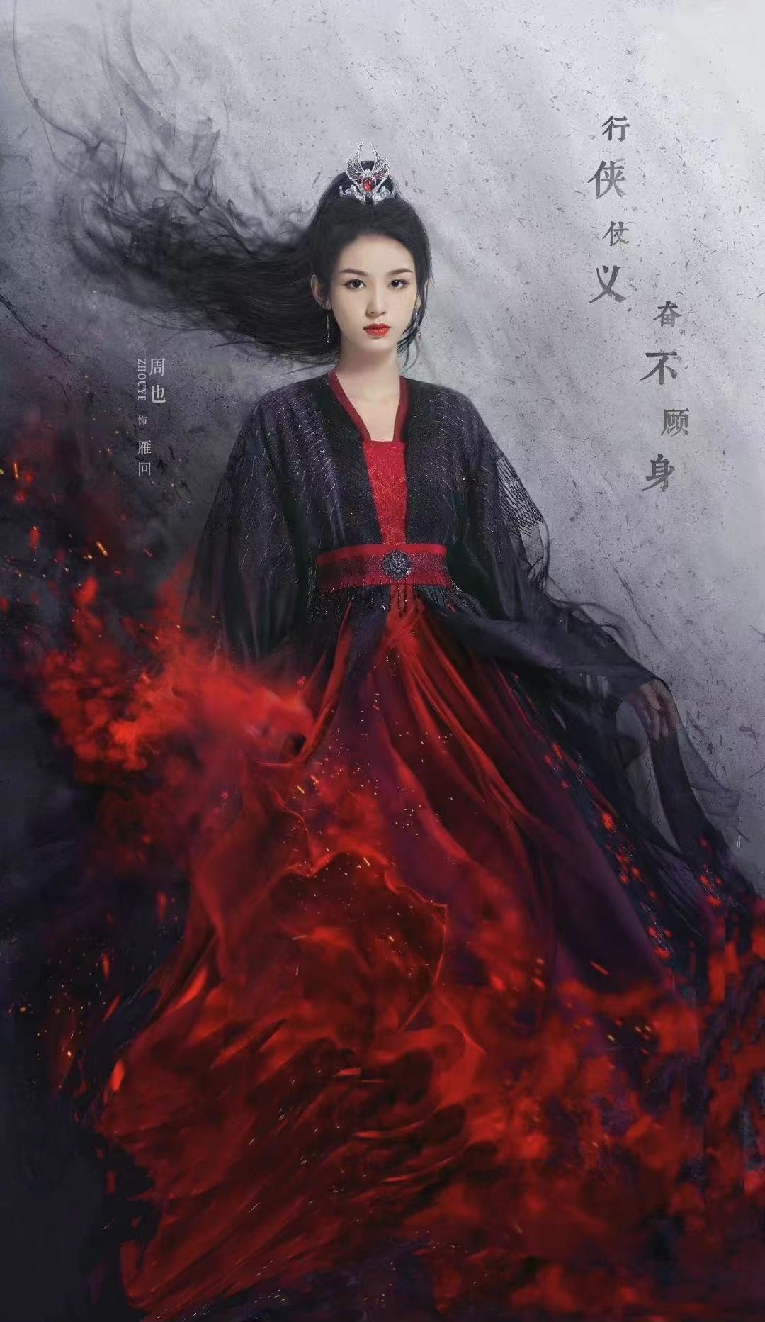 Zhou Ye's black robe is too shabby, with long hair fluttering and ...