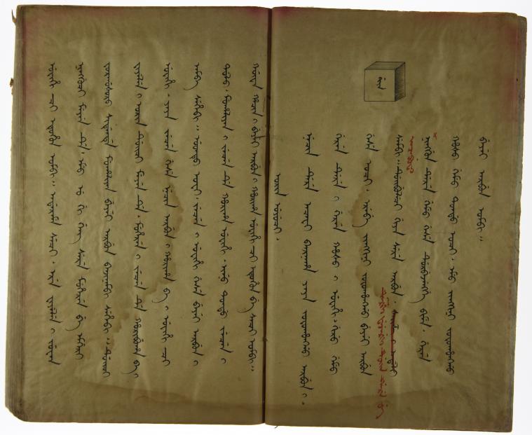 Listening to Ancient Books: The Collection of the Rare Book "Geometry ...