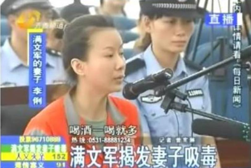 The history of the destruction of Man Wenjun, after he was arrested ...