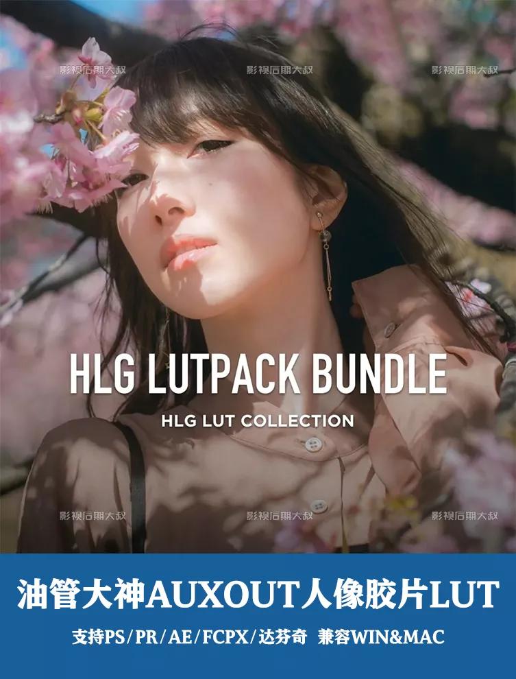 Learn about LUTs suitable for taking girlfriends!Portrait LUT of AUXOUT ...