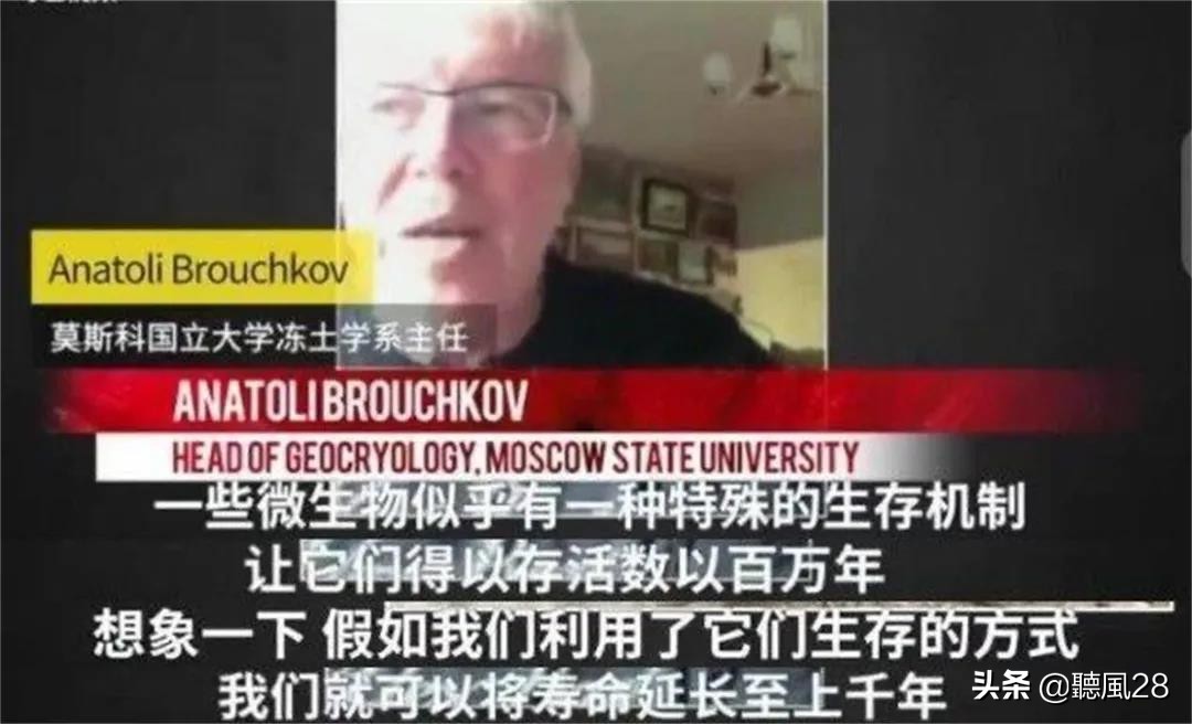 Injection of bacteria from 3.5 million years ago, just for immortality ...