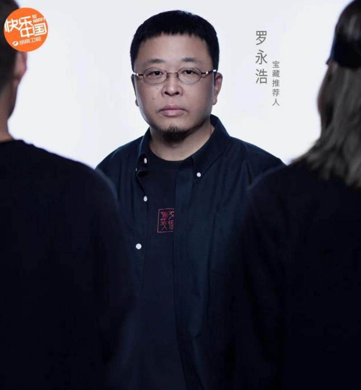 "Who is the Treasure Singer" Luo Yonghao: This middle-aged man is still ...