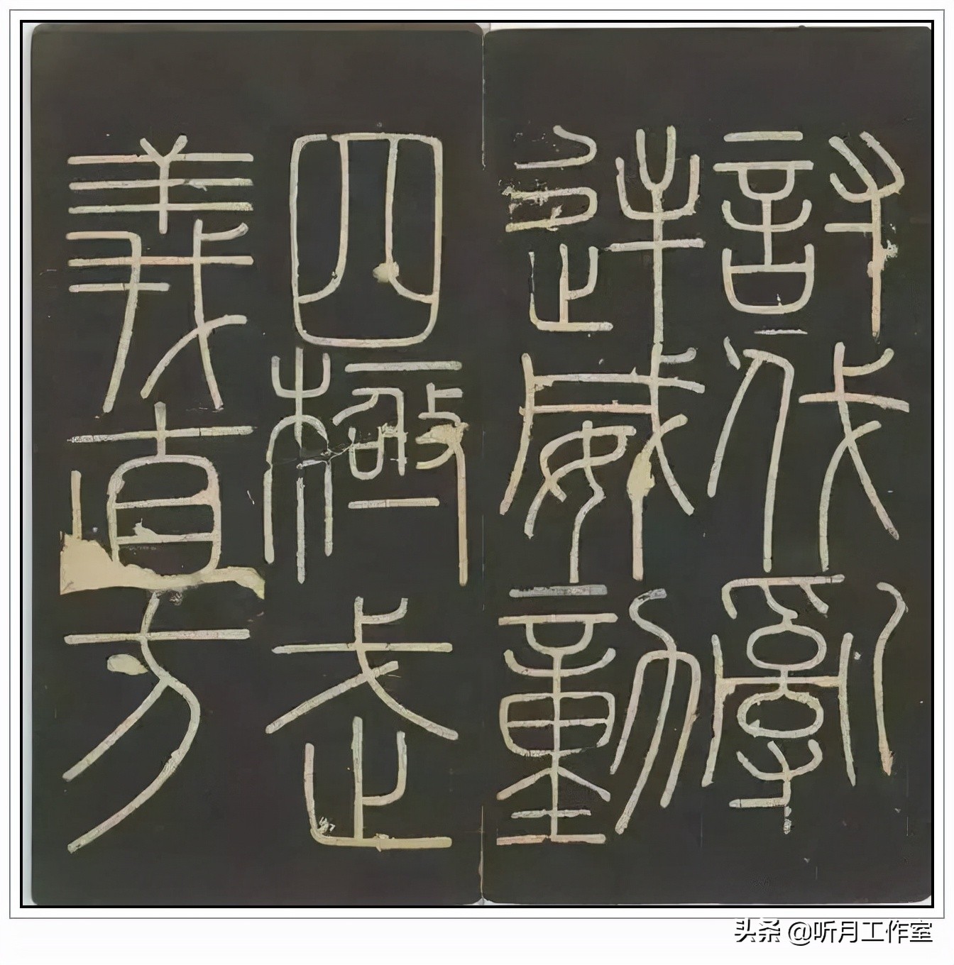 "The Originator of Xiaozhuan"——Appreciation and Analysis of Four Stone ...