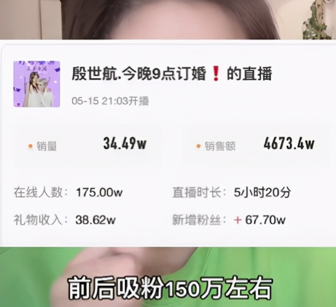 Yin Shihang's circle of friends exposed after his title!Engagement live ...