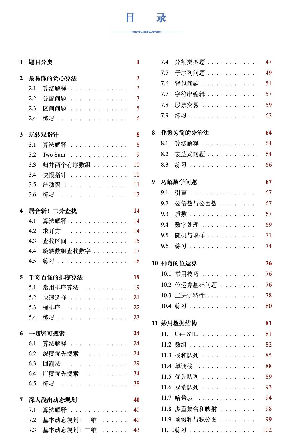 Dachang's answering record: got 79w+ star on GitHub - iNEWS