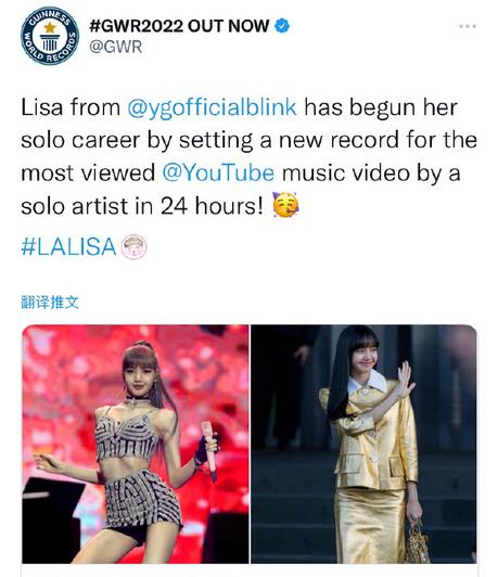 Korean Entertainment is about to rise?Lisa broke the Guinness World ...