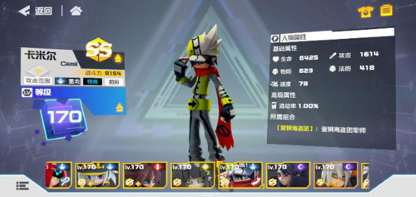 Bump World Mobile Game International Service - iNEWS