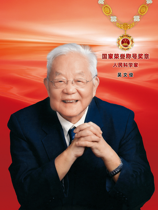 "People's Scientist" National Honorary Title Winner Wu Wenjun - iNEWS