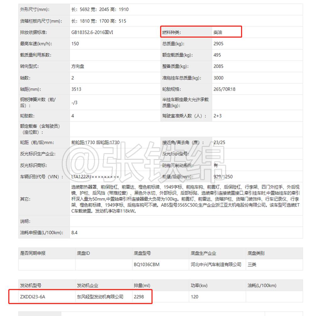 ZTE G9 real car exposed, looks very domineering, does not lose the ...