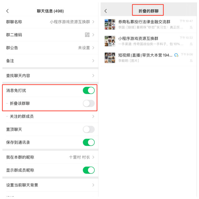 WeChat group is folded, new crisis in private domain - iNEWS