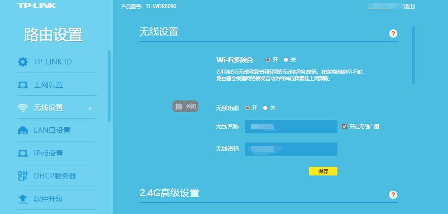 TP-link router settings - iNEWS