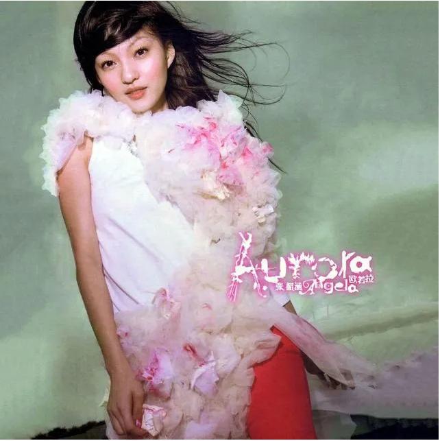2021 Angela Chang Guangzhou concert (timetable + location + ticket ...