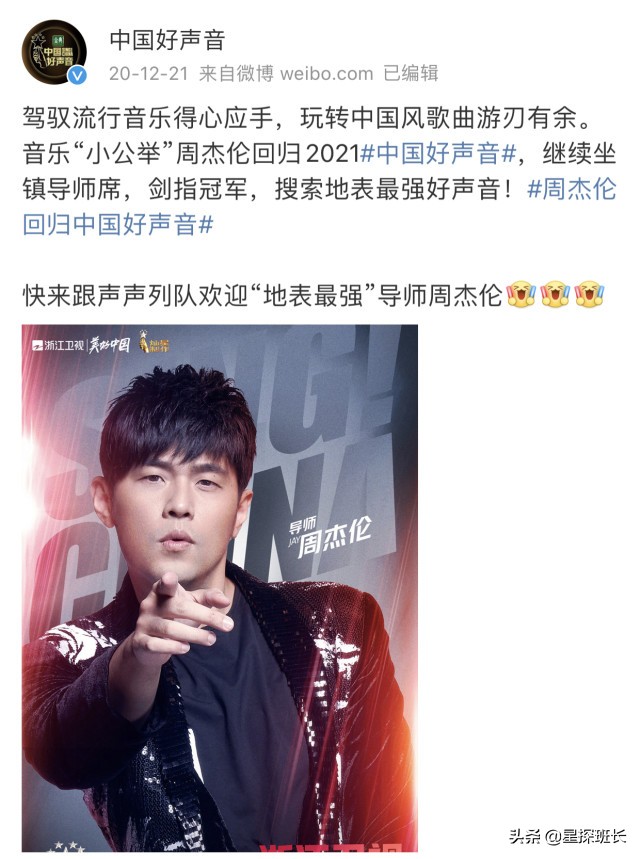 "The Voice of China" Season 10: Jay Chou and Li Ronghao joined and two ...