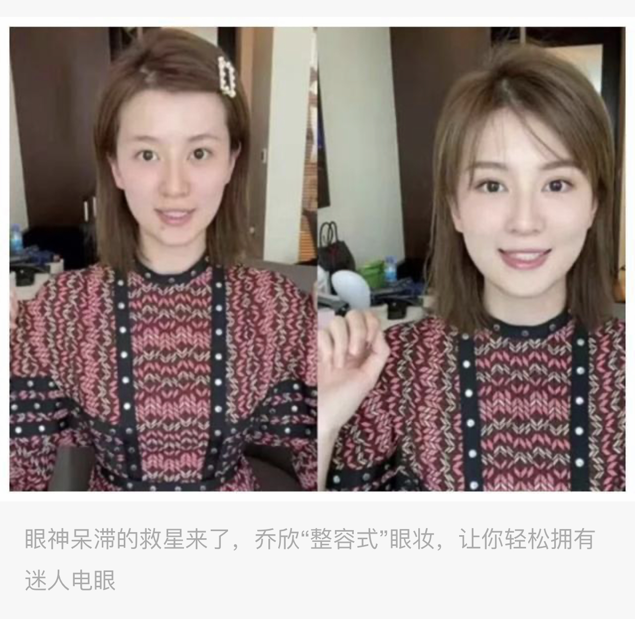 How important is "eye skills"?Wooden beauties show blind acting skills ...