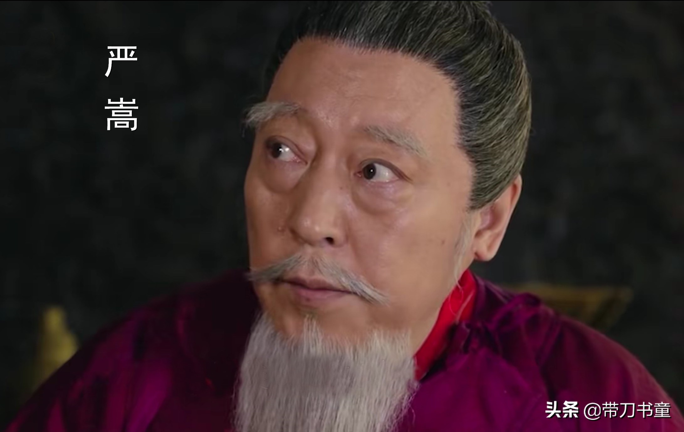 Yan Song, one of the six treacherous ministers of the Ming Dynasty ...