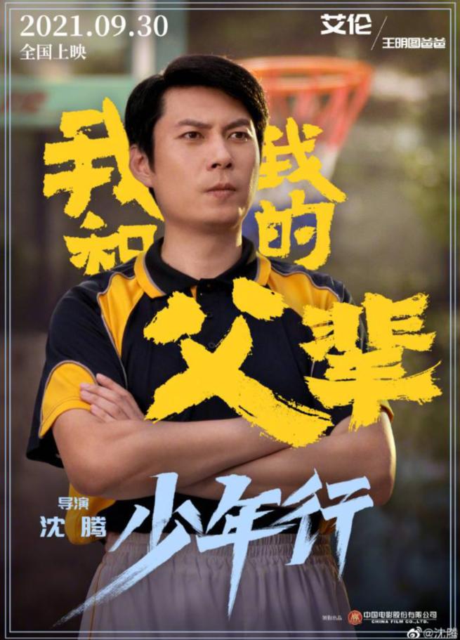 Shen Teng served as a director to make a movie for the first time, and ...