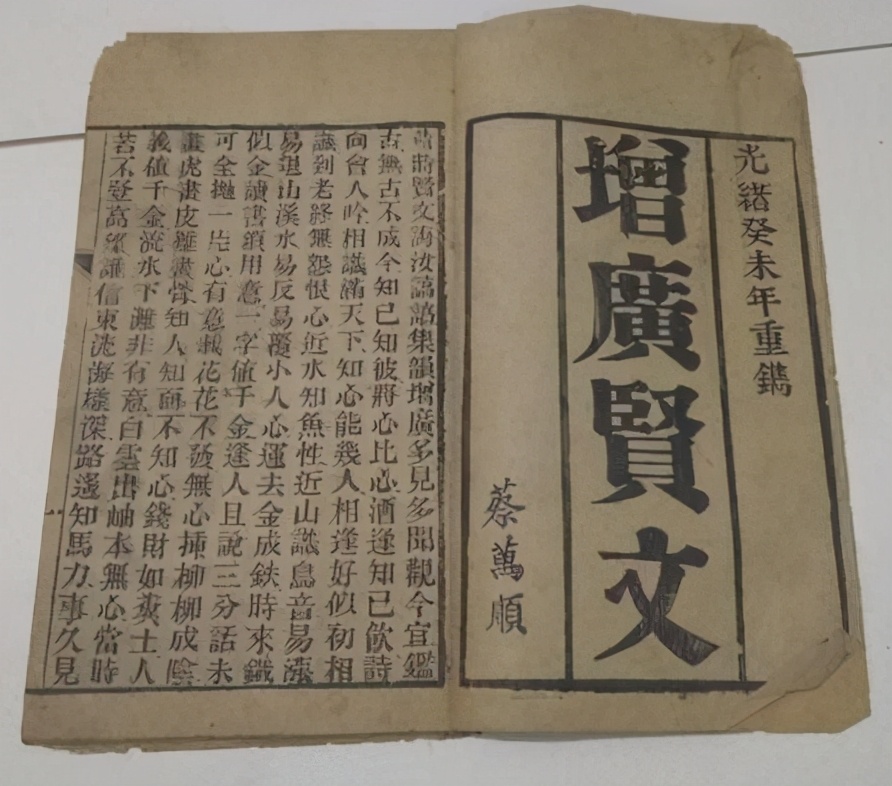 Interpretation of "Zeng Guang Xian Wen", learn the wisdom of life, and ...