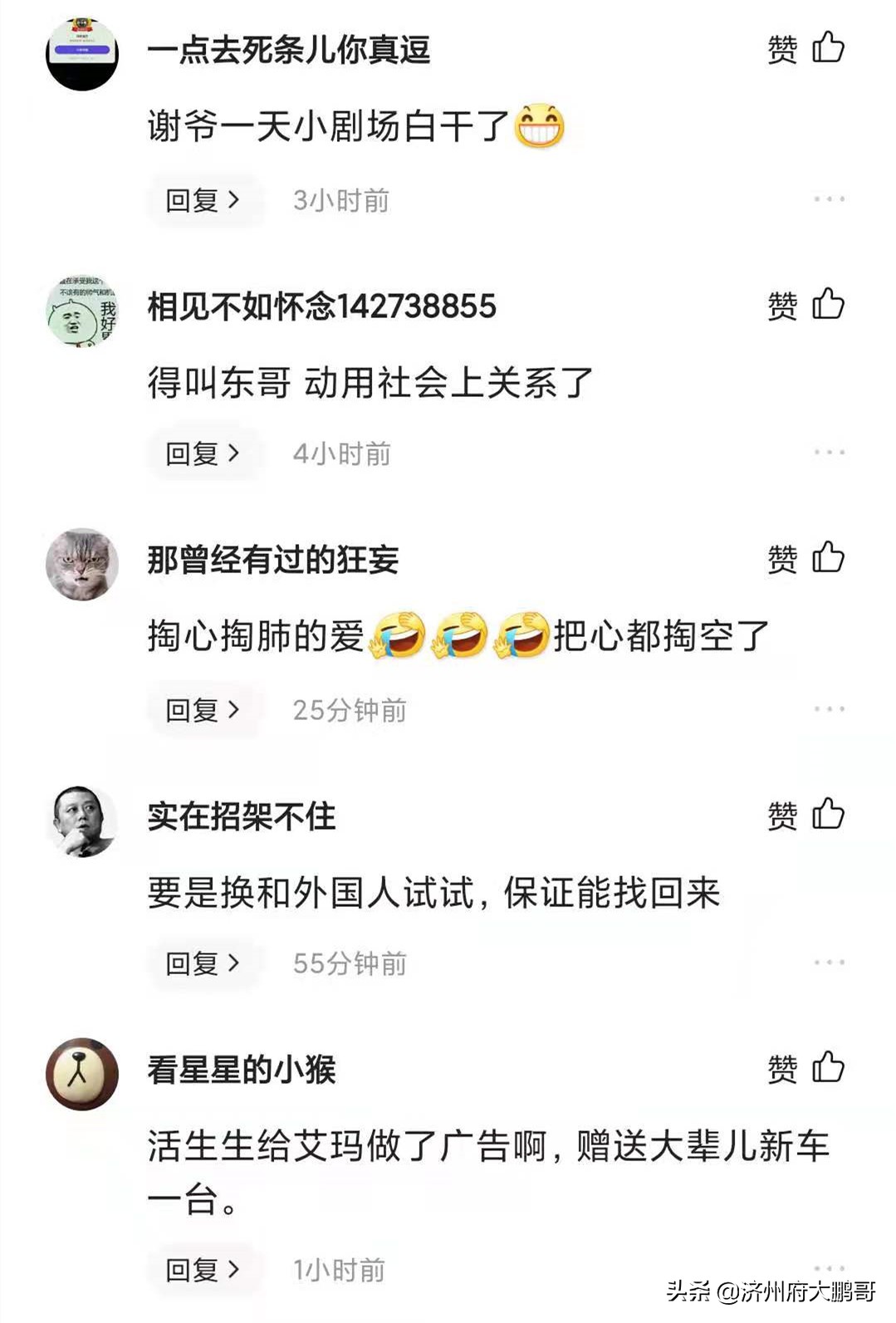 Xie Jin lost the battery of the electric car and was ridiculed by Li ...
