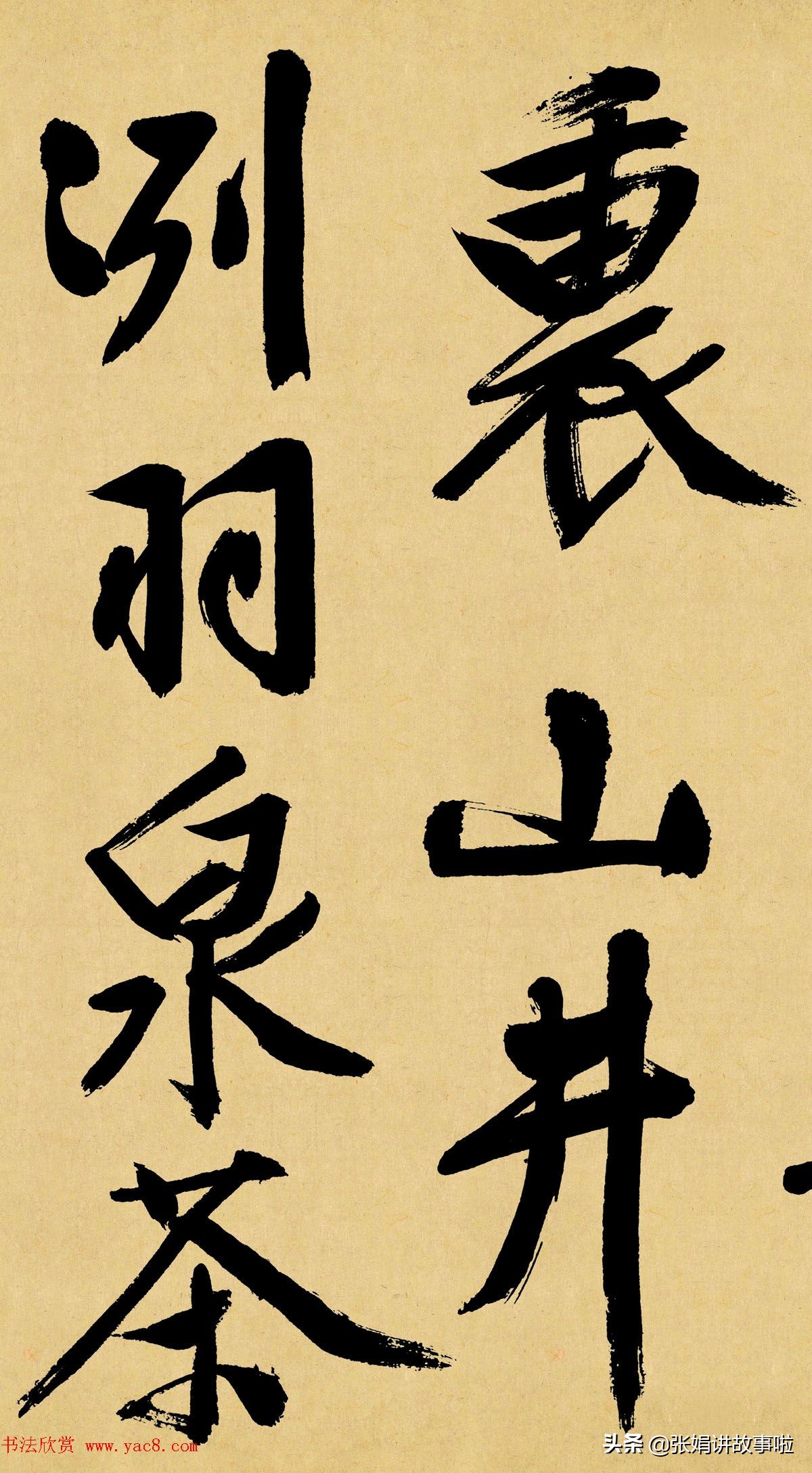 Wen Zhengming is one of the "Four Ming Schools" of calligraphy and ...