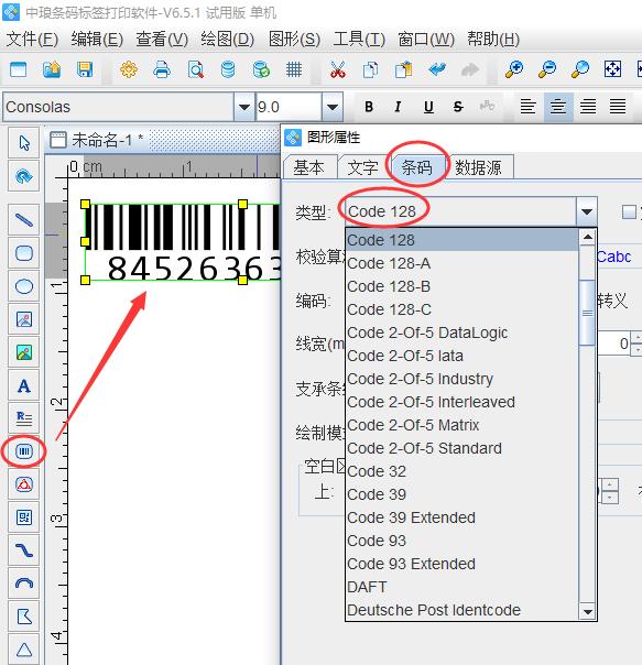 How to quickly select barcode type in barcode printing software - iNEWS