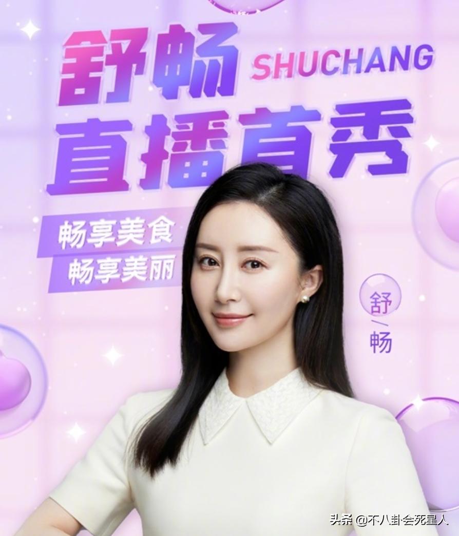 33-year-old Shu Chang made a huge change, she still succeeded without ...