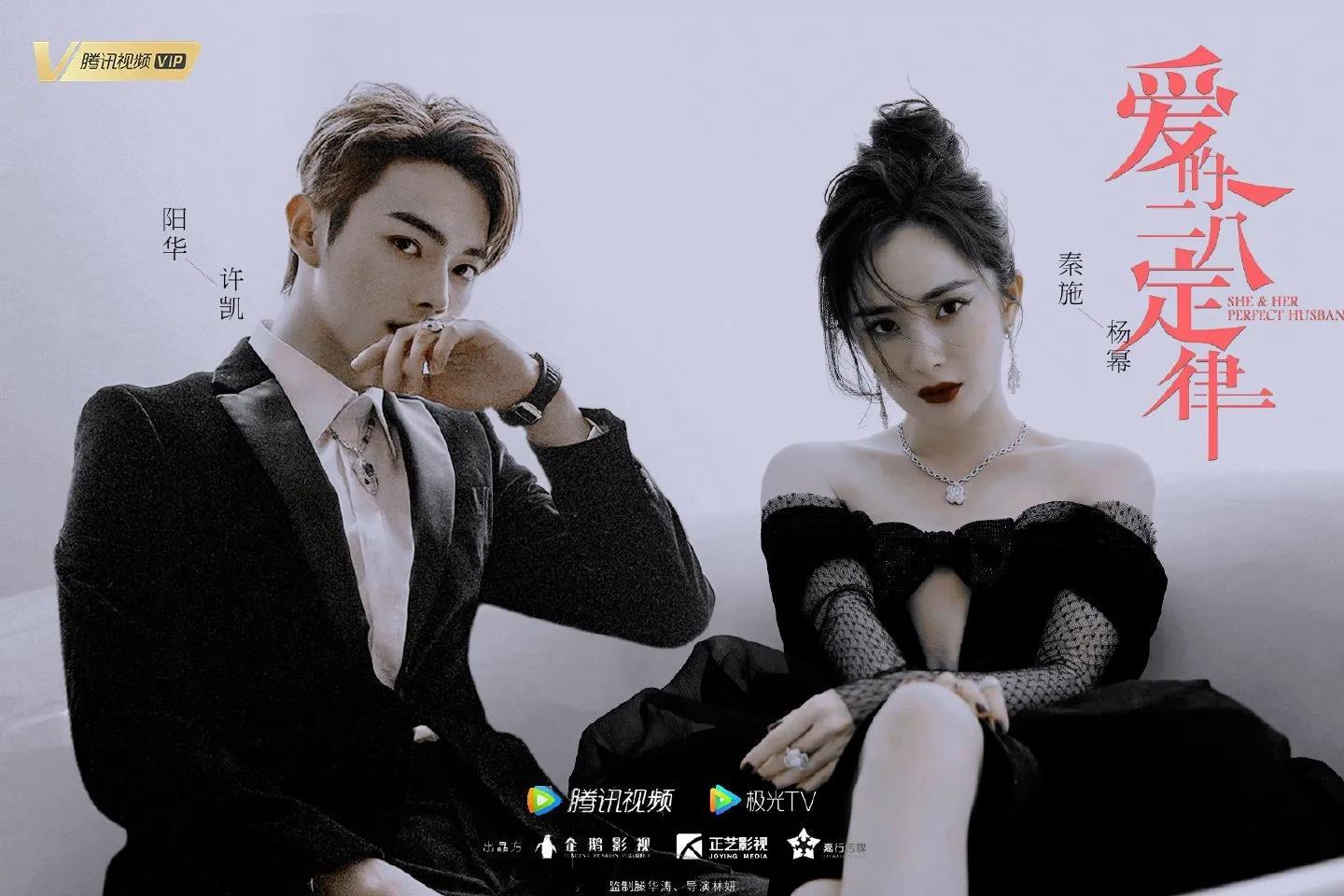 Yang Mi and Xu Kai's new drama "The Twenty-eight Law of Love" is looking forward to launching ...