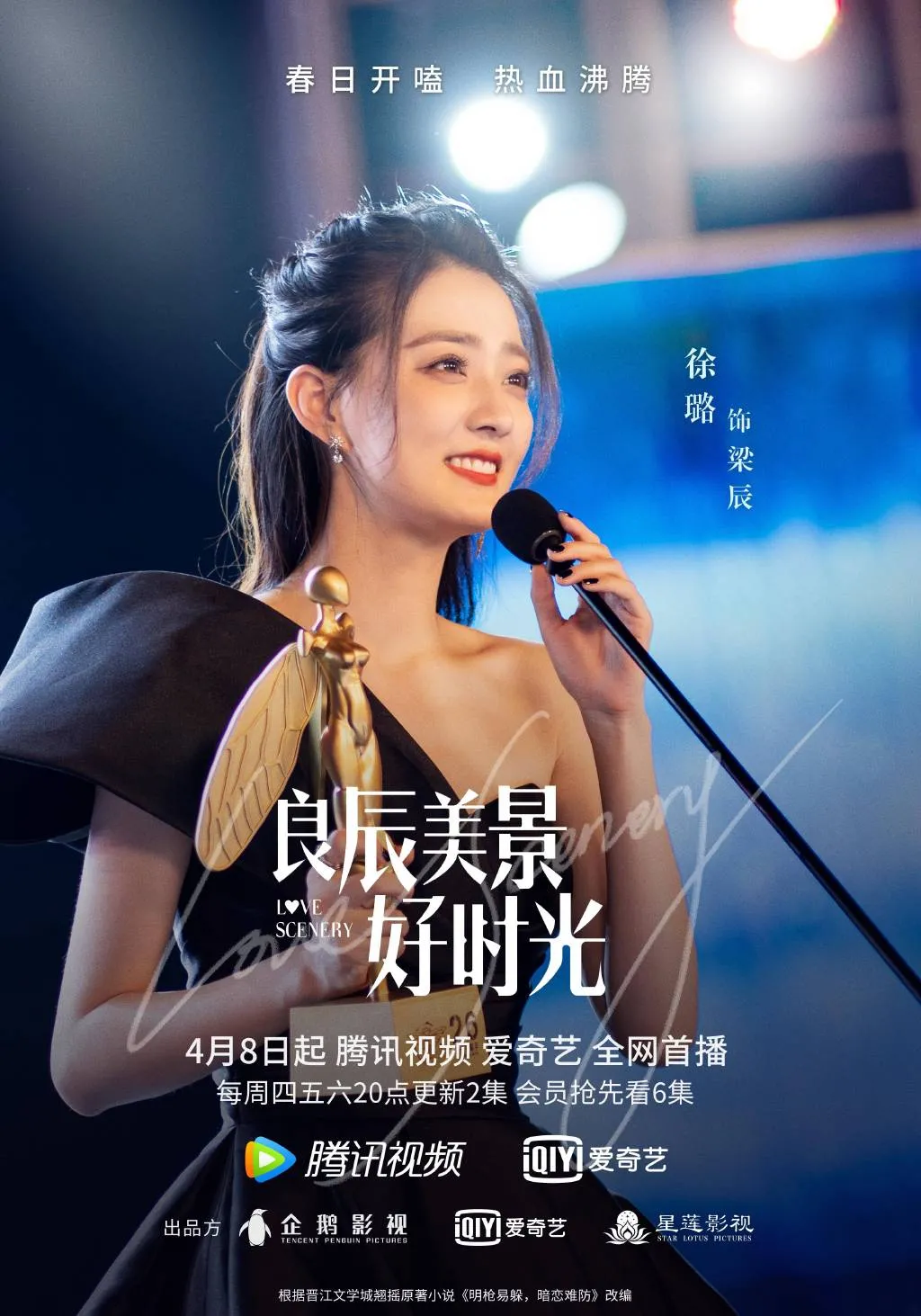 Check out the recent new TV series - iNEWS