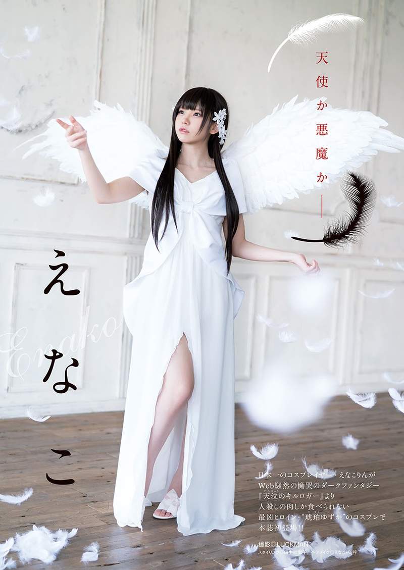 Enako, Japan's No. 1 cosplayer, love interview - iNEWS