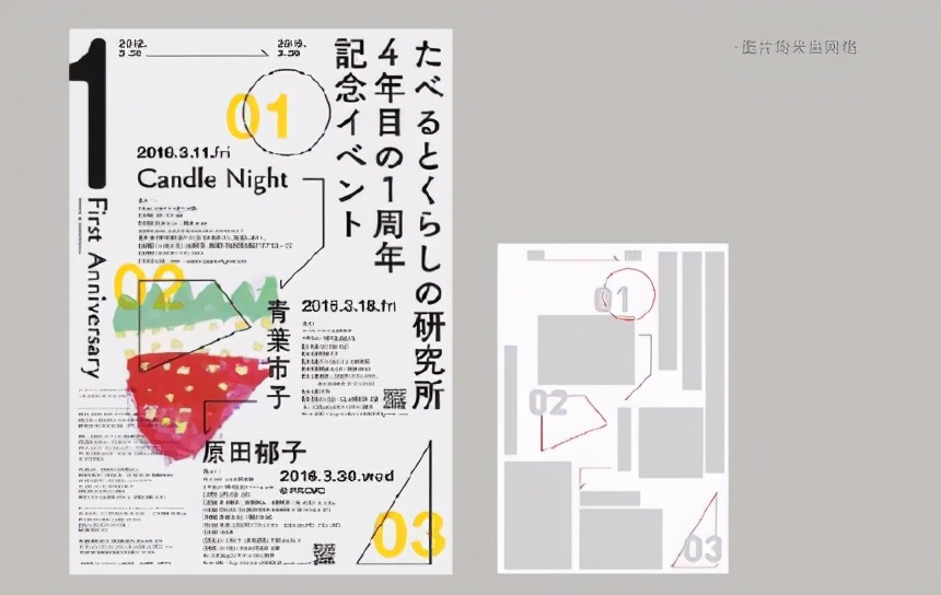 Eye-catching series!9 tips for visual guidance in layout~ - iNEWS