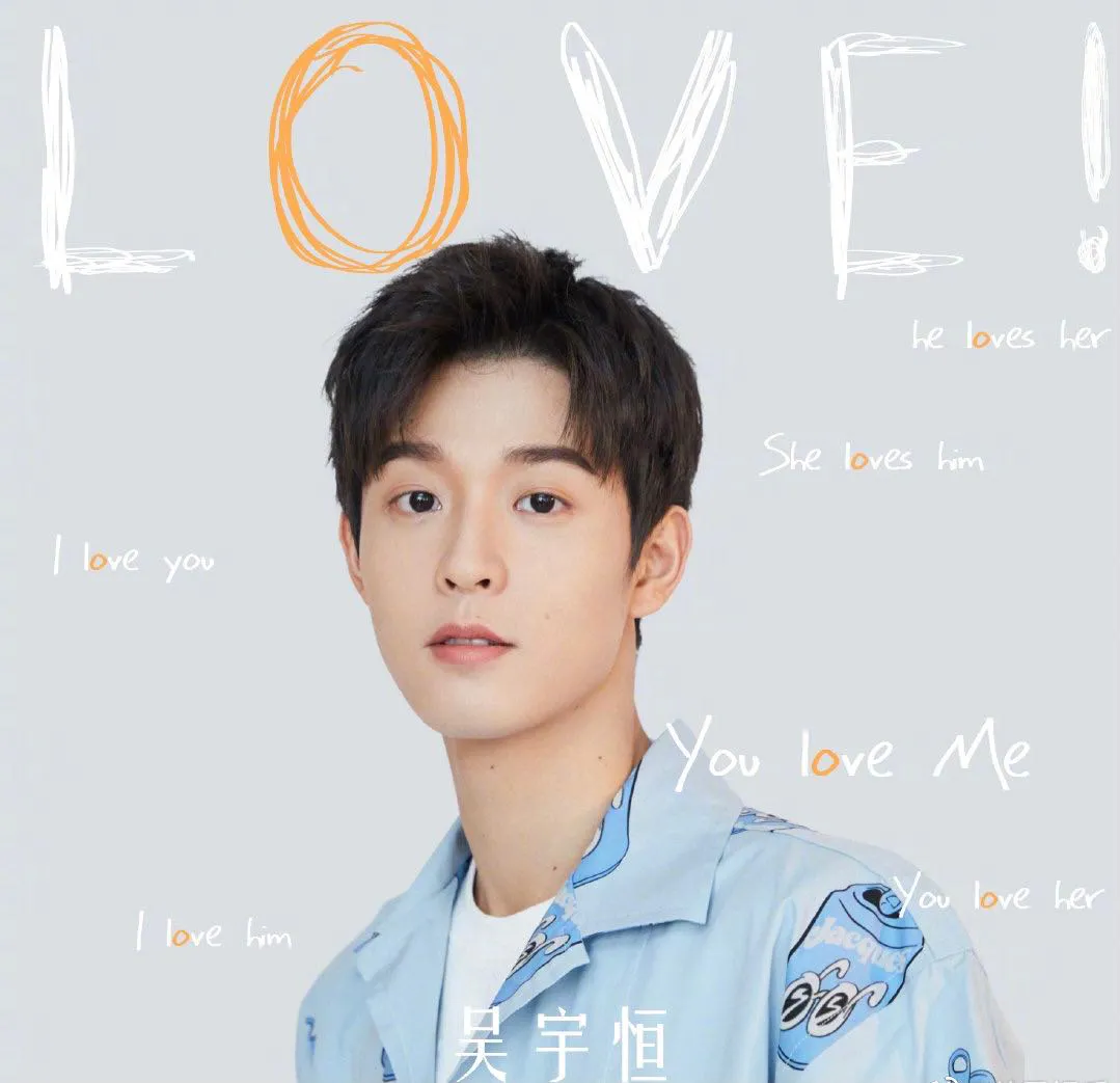 Little gossip, "Hao Yi Xing", Cai Xukun, Zhang Yuqi, Zeng Shunxi, Wu Yuheng - iNEWS