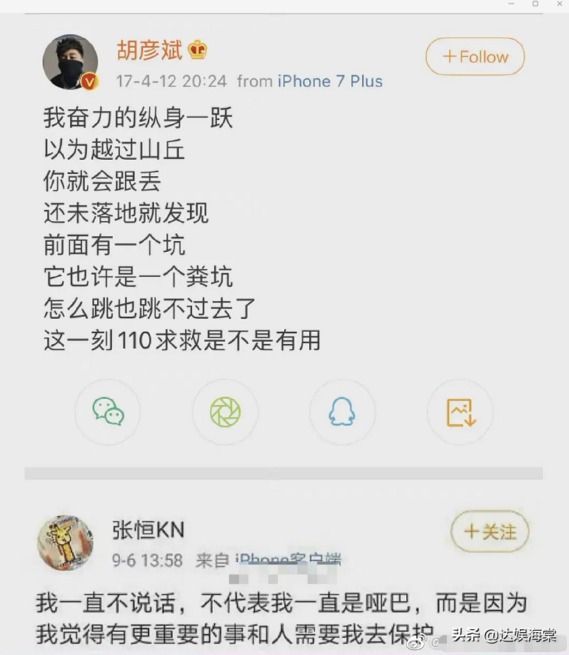 Zheng Shuang's trumpet is regularly picked up, and he is suspected of ...