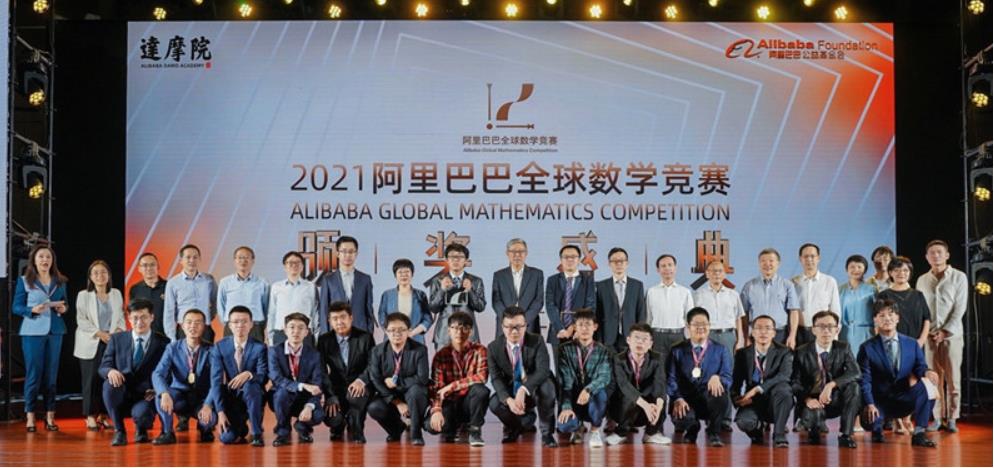 Where is Peking University Mathematics?Alibaba Global Mathematics ...